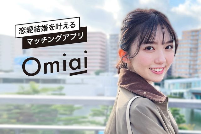 マッチングアプリ比較！無料おすすめ20選【2024年2月】 - マッチングアプリBoom