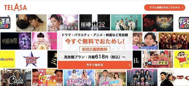 動画配信サービス（VOD）無料おすすめ17選！月額料金・作品数・無料期間を調査比較【2025年10月】 - 動画配信Now